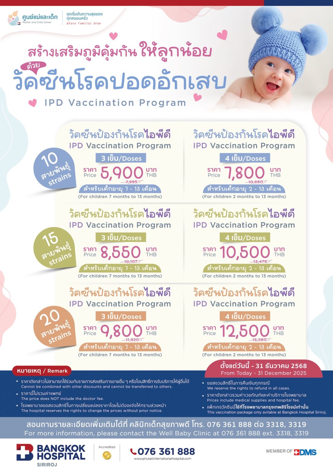 IPD Vaccination Program - Bangkok Hospital Siriroj