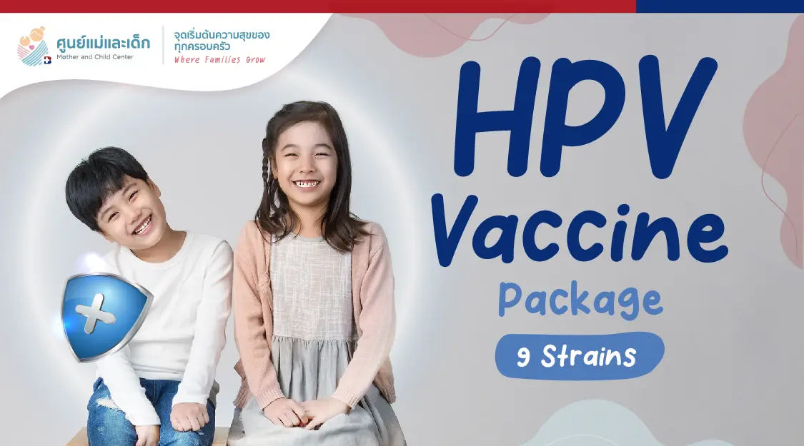 HPV Vaccine 9 Strains Package - Bangkok Hospital Siriroj